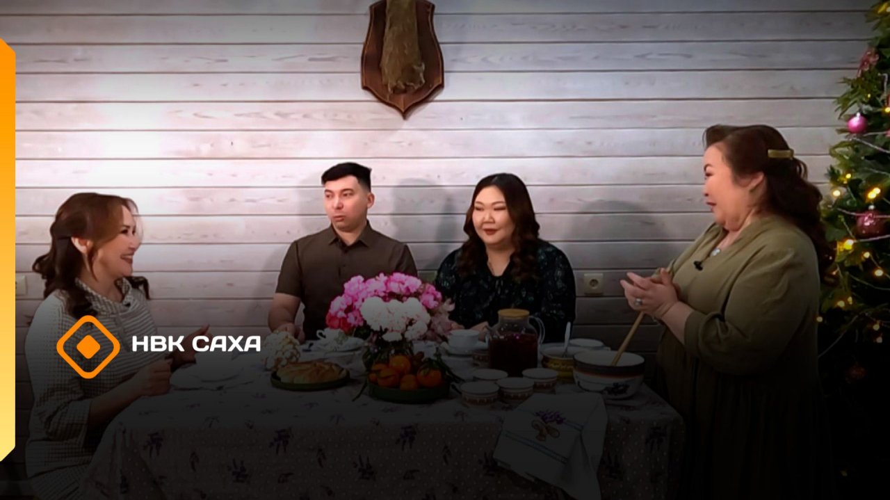 «Саҥа дьыллааҕы көрсүһүүлэр»  Душкевичтар  (03.01.26)