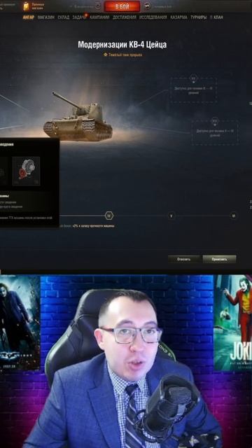 💲 КВ-4 Цейца - Новый Советский Премиум Танк С Дозарядкой ❗ (Часть 5)