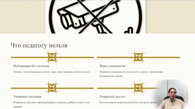 Персональные данные детей в кадре: инструкция по безопасности.