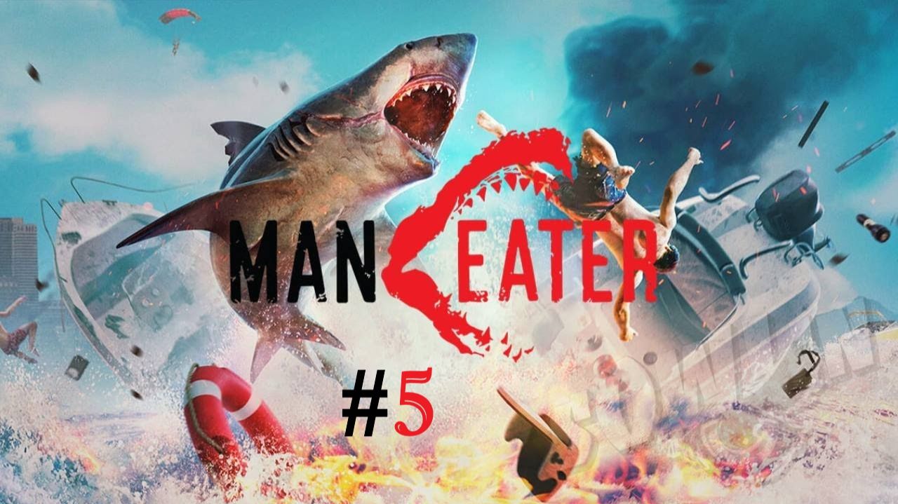 Maneater (Часть 5)