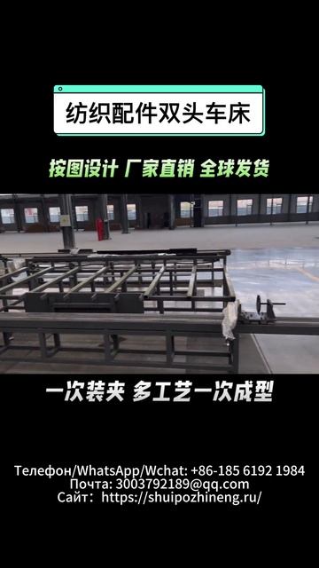 Двухшпиндельный токарный станок с ЧПУ