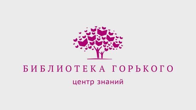 День открытых дверей к 190-летию библиотеки