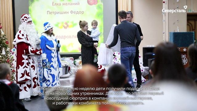 Сотрудники Яковлевского ГОКа приняли участие в акции «Ёлка желаний»