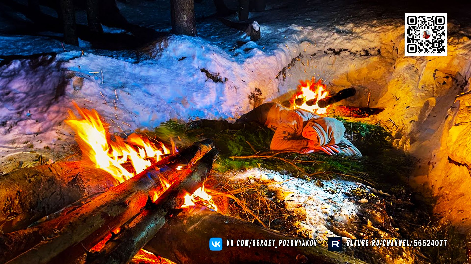 Ни спальника, ни убежища. Как пережить ночь в снегу с помощью сибирского костра (Сибирская Нодья)