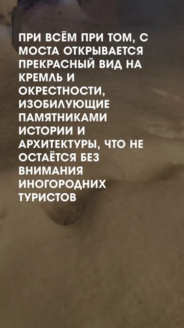 Мост чрез Коломенку