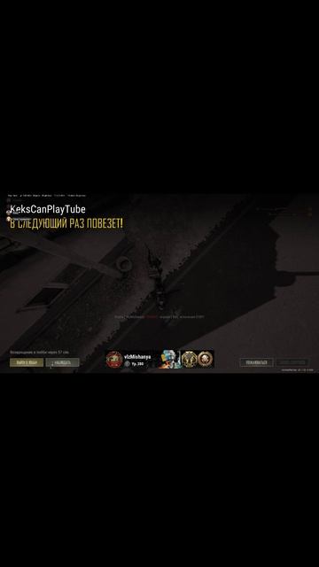 Кекс почти смог , а Серега нет.