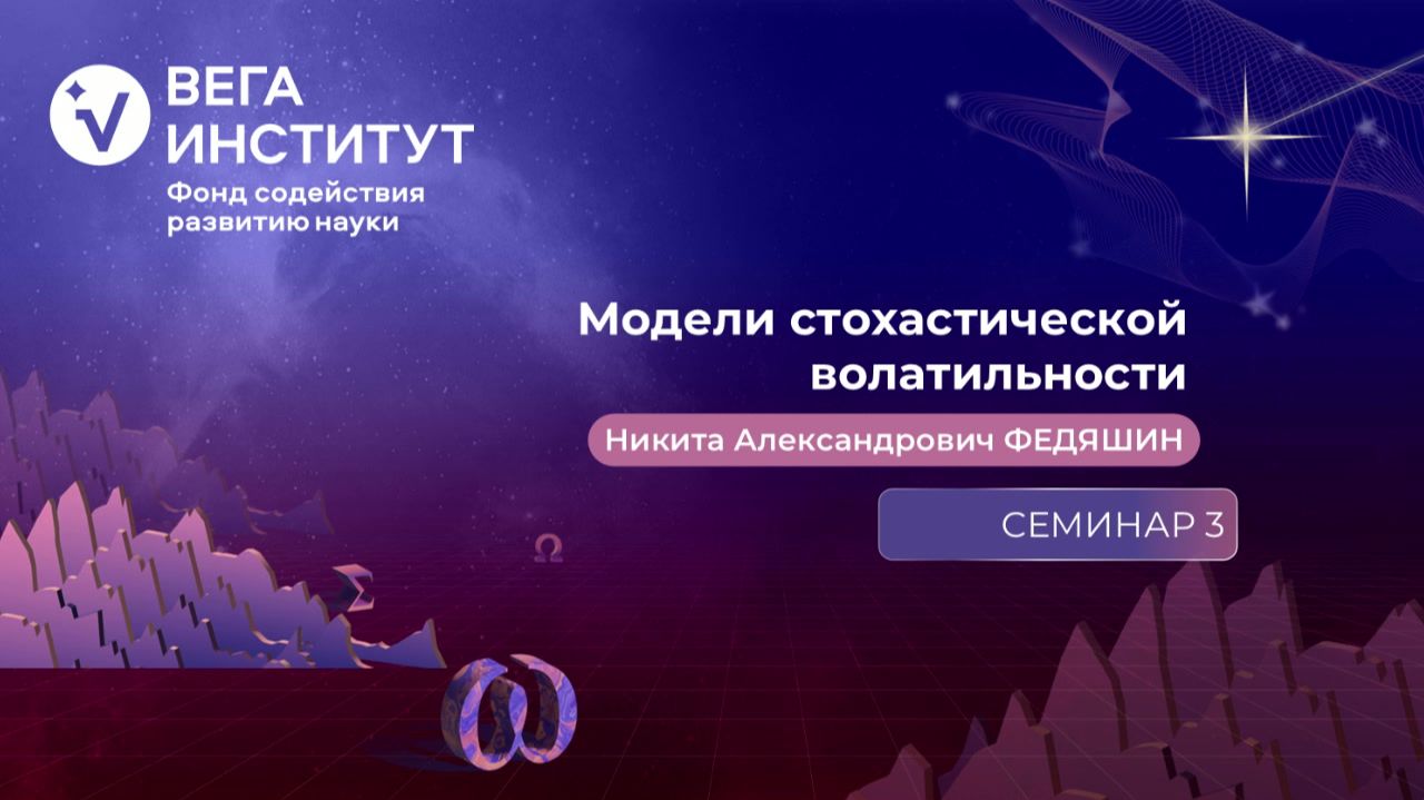 Семинар 3. Основные сведения о стохастических дифференциальных уравнениях.