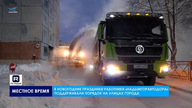 Уборка снега