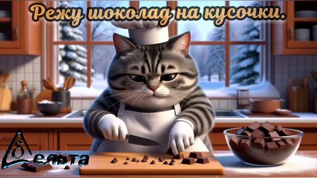 Рецепты от кота-Маркиза. Щербет с клюквой и орехами.