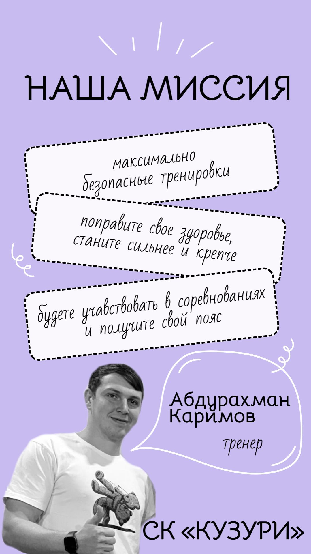 Приходите в наш клуб «Кузури»