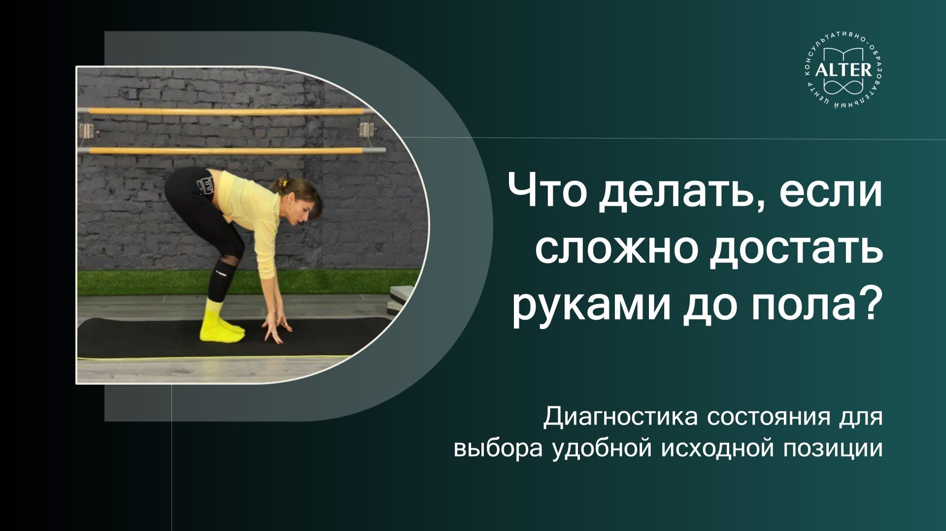 Больно наклоняться? Диагностика + решение за 2 минуты.