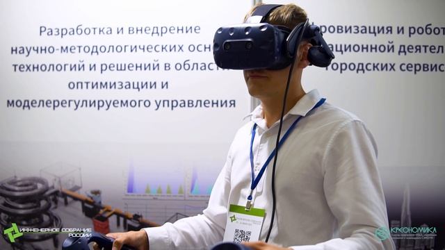 ИУК «Полигон «Умный труд» СПбГАСУ на форуме Инженерное собрание России 2025