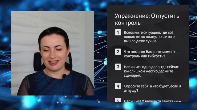 Практикум "Управление реальностью" 1/5 часть