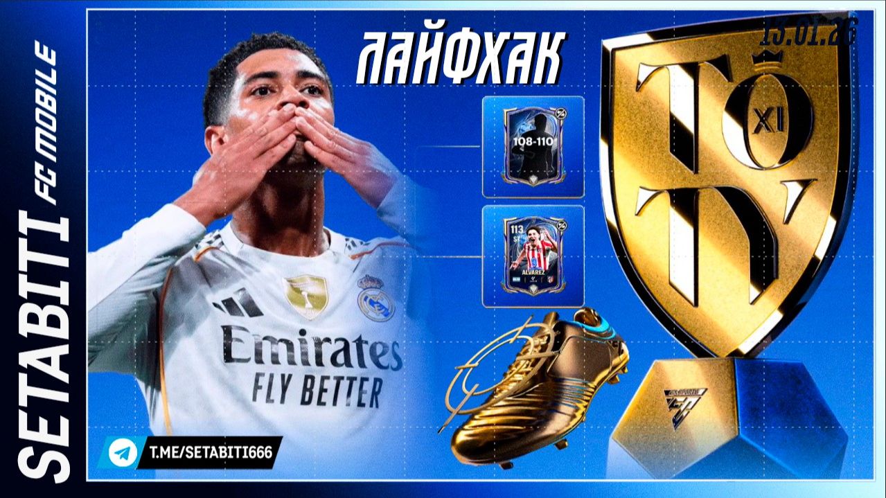 TOTY 2026 — ЭТО ПРОВАЛ! Все игроки обесценились. F2P не получит ни 117, ни 116 OVR. Гайд