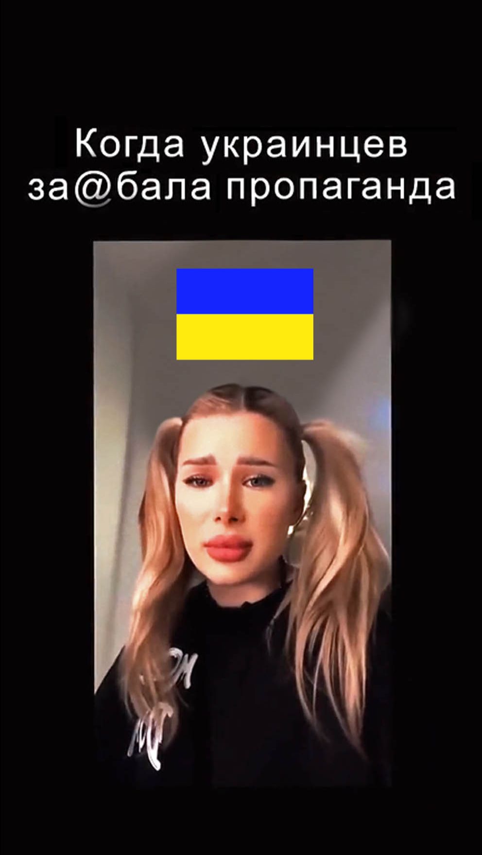 🔵🟡 Когда украинцев достала вся их лживая пропаганда