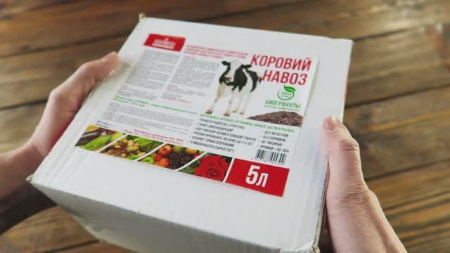 БИОудобрение  Коровий навоз АГРОМЕРА БиоГранулы 5л