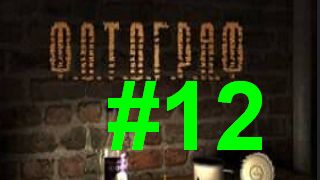 🧊 Сталкер ФОТОГРАФ [Петрограф и коллекция кристаллов] #12 🧊