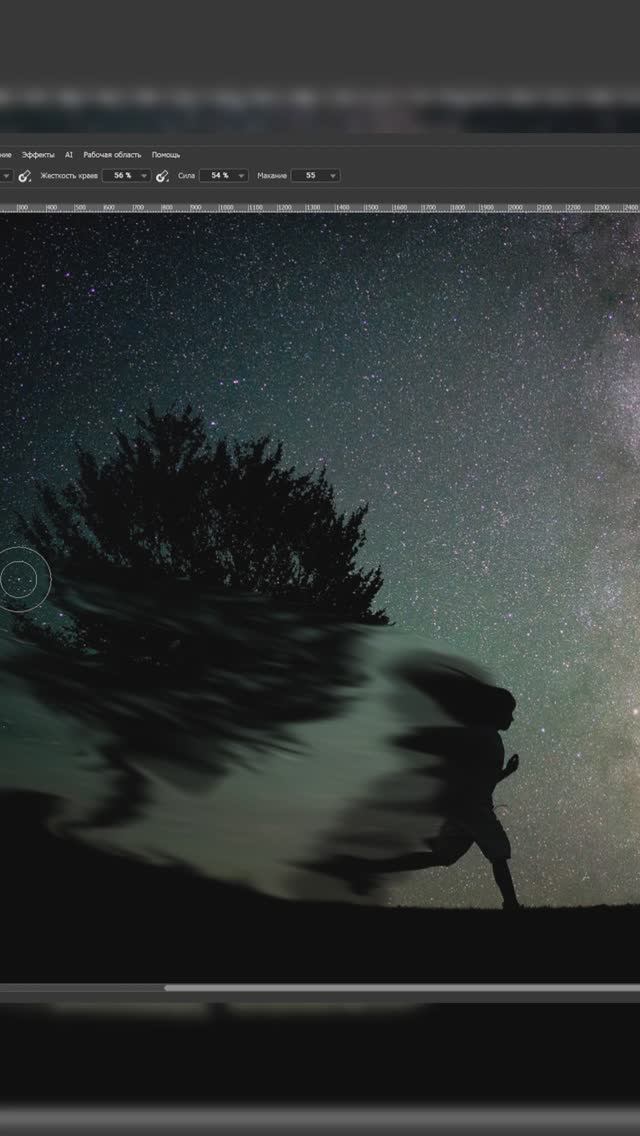 Инструмент «Размазывание» в AliveColors