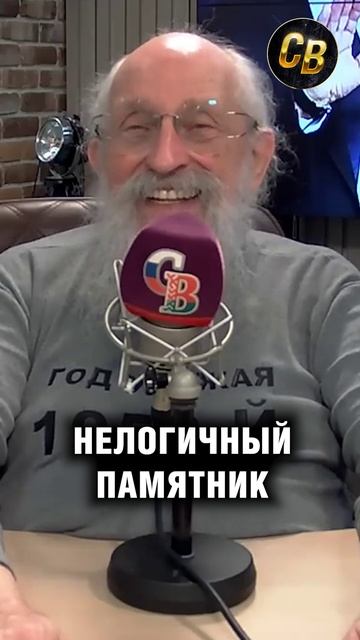 Какие бывают памятники. И в чём их нелогичность.