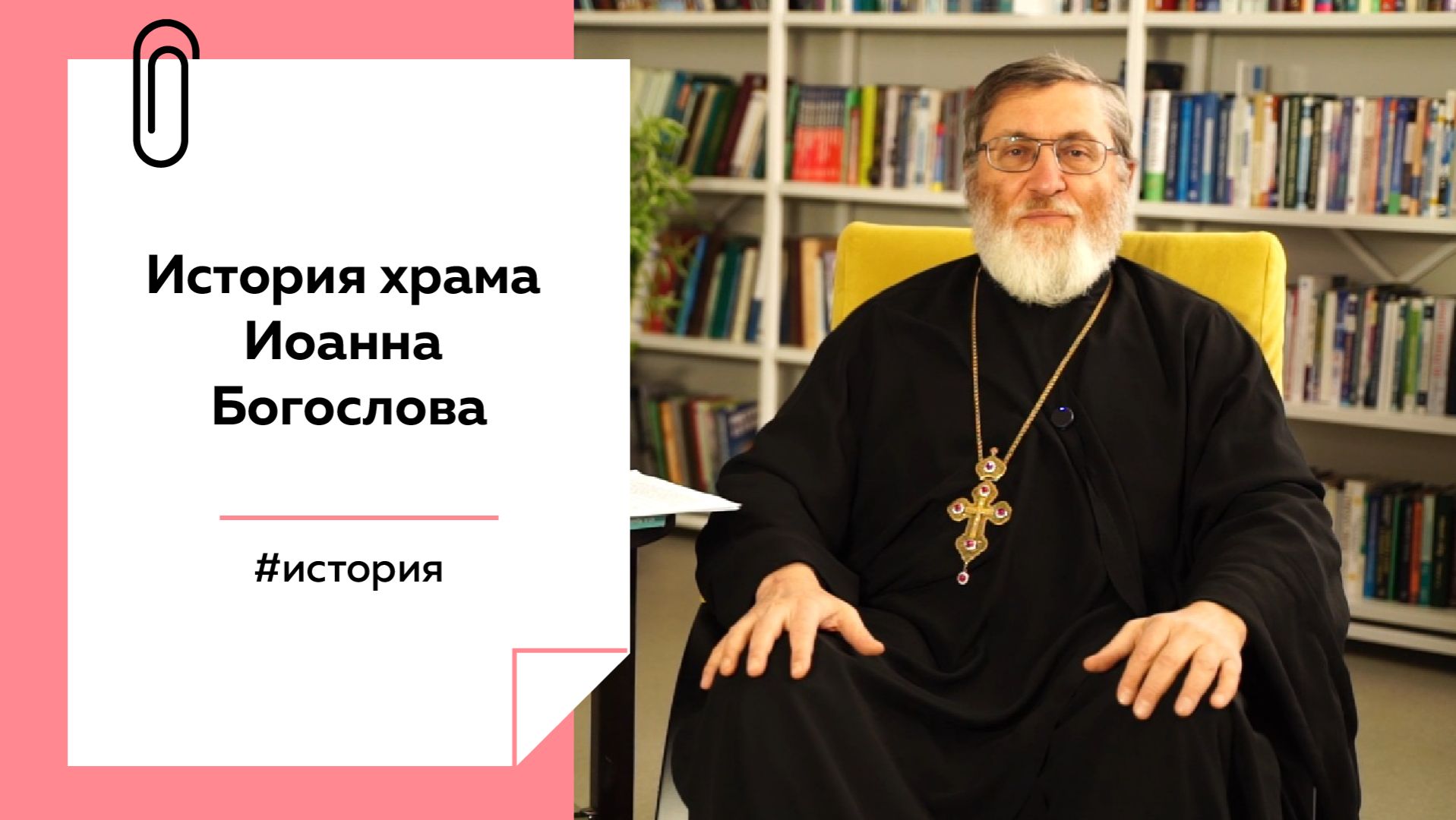 Как появился храм на острове Патмос | Лекции на ТОЛКЕ