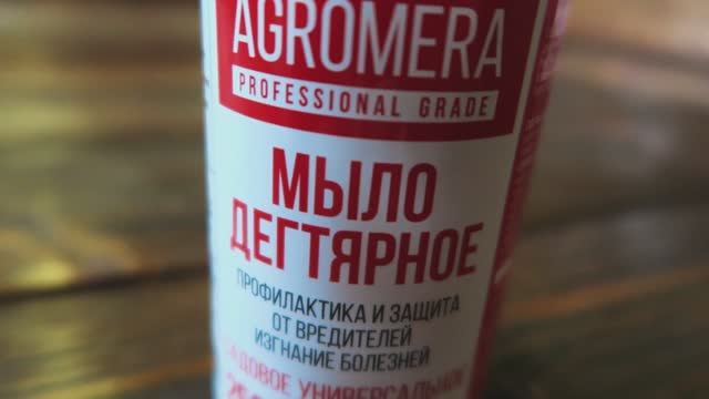 Мыло дегтярное садовое универсальное АГРОМЕРА, калийное. 100% натуральное средство. Концентрат 0.25л