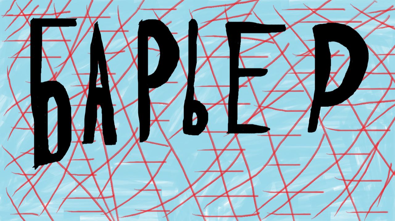 Майнкрафт.  Ограничиный мир. !1