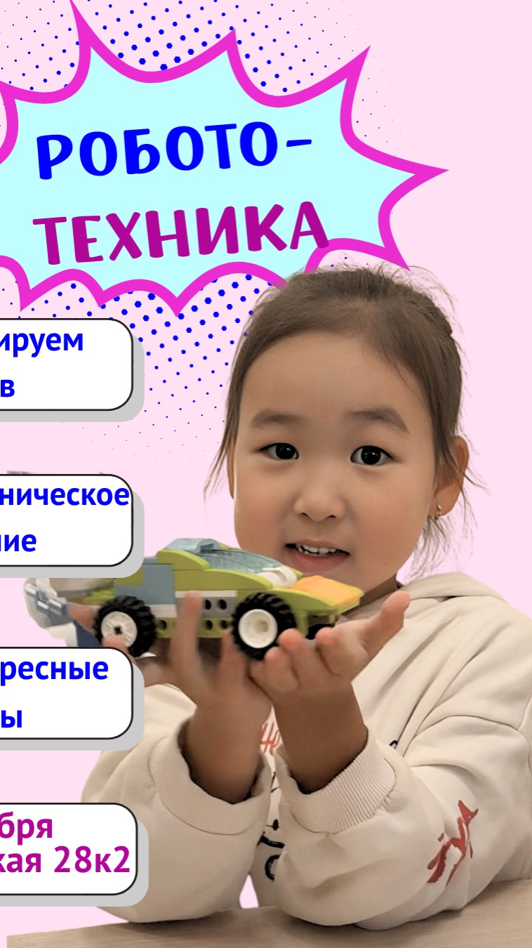 Робот Шахтер