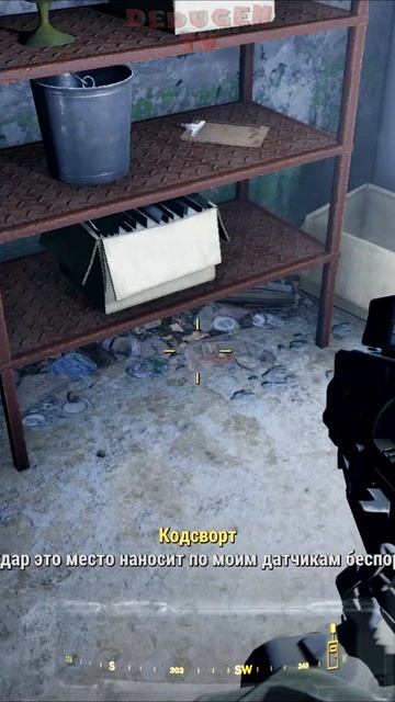 Двойное проникновение. Fallout 4. #shorts #fallout