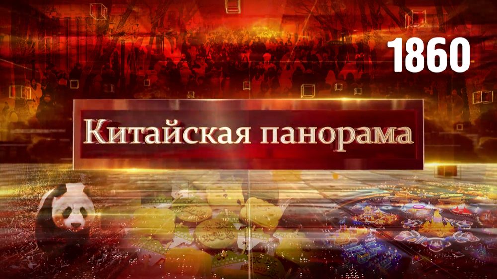 За безопасный Иран, заокеанские инновации, ледяной тренд, медвежья демография – (1860)