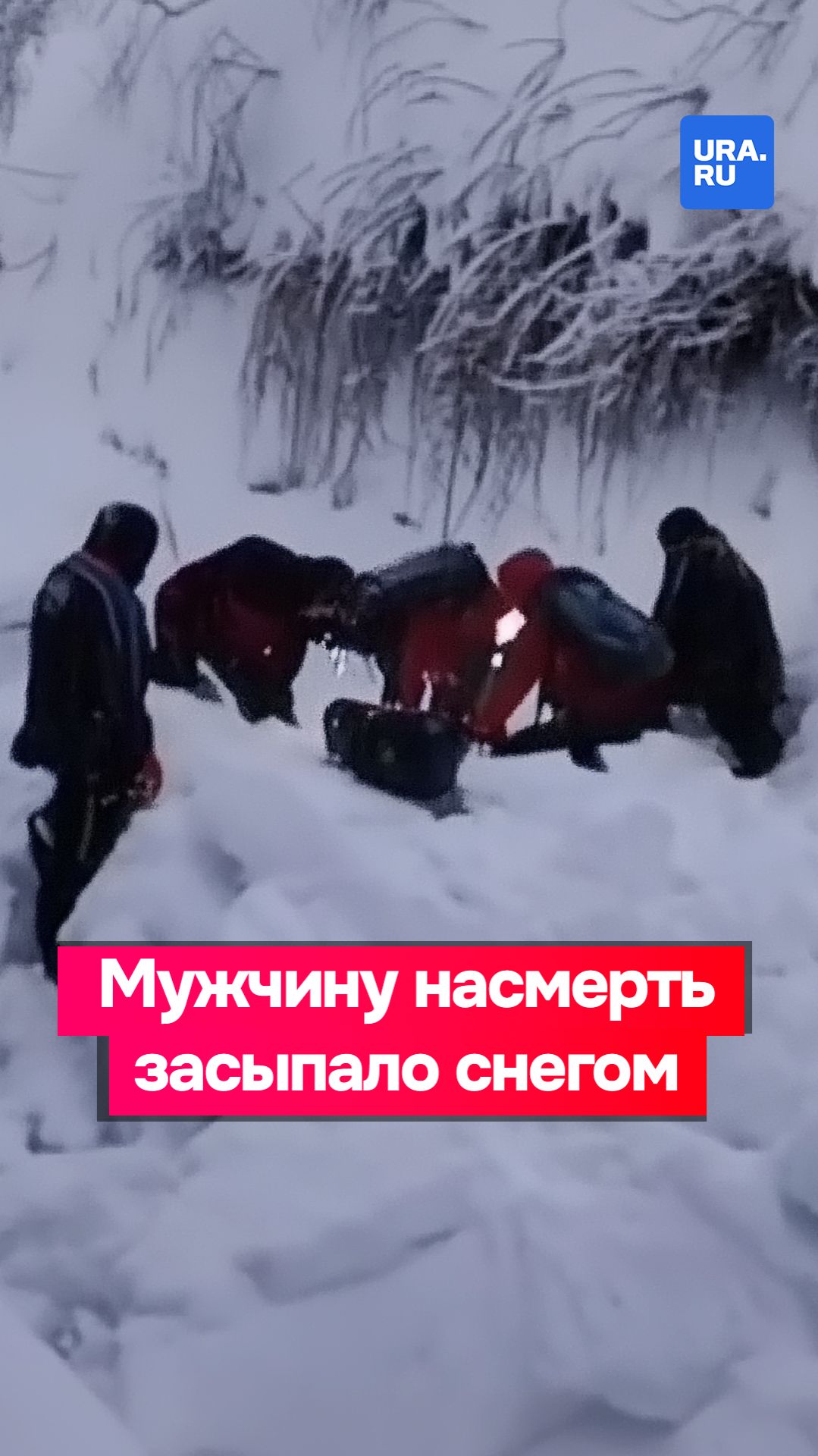 Мужчину насмерть засыпало снегом на Камчатке