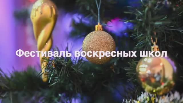 Рождественский фестиваль - 2025