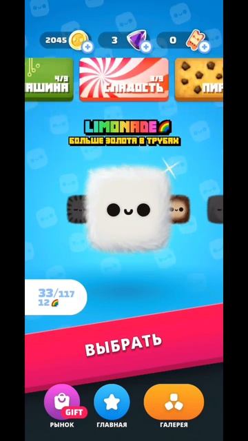 Играем в Плюшиков