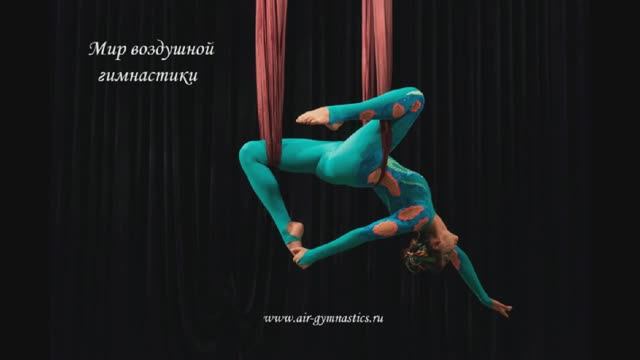 Воздушный цирк-театр "Симбиоз" представляет: арт-проект "Воздушные гимнастки - Красота спасёт мир"