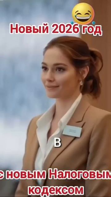 Налоговый кодекс нынче