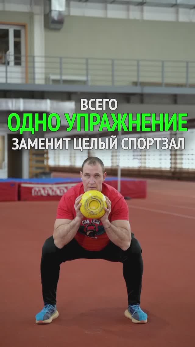 ВСЕГО ОДНО  упражнение заменит спортзал
