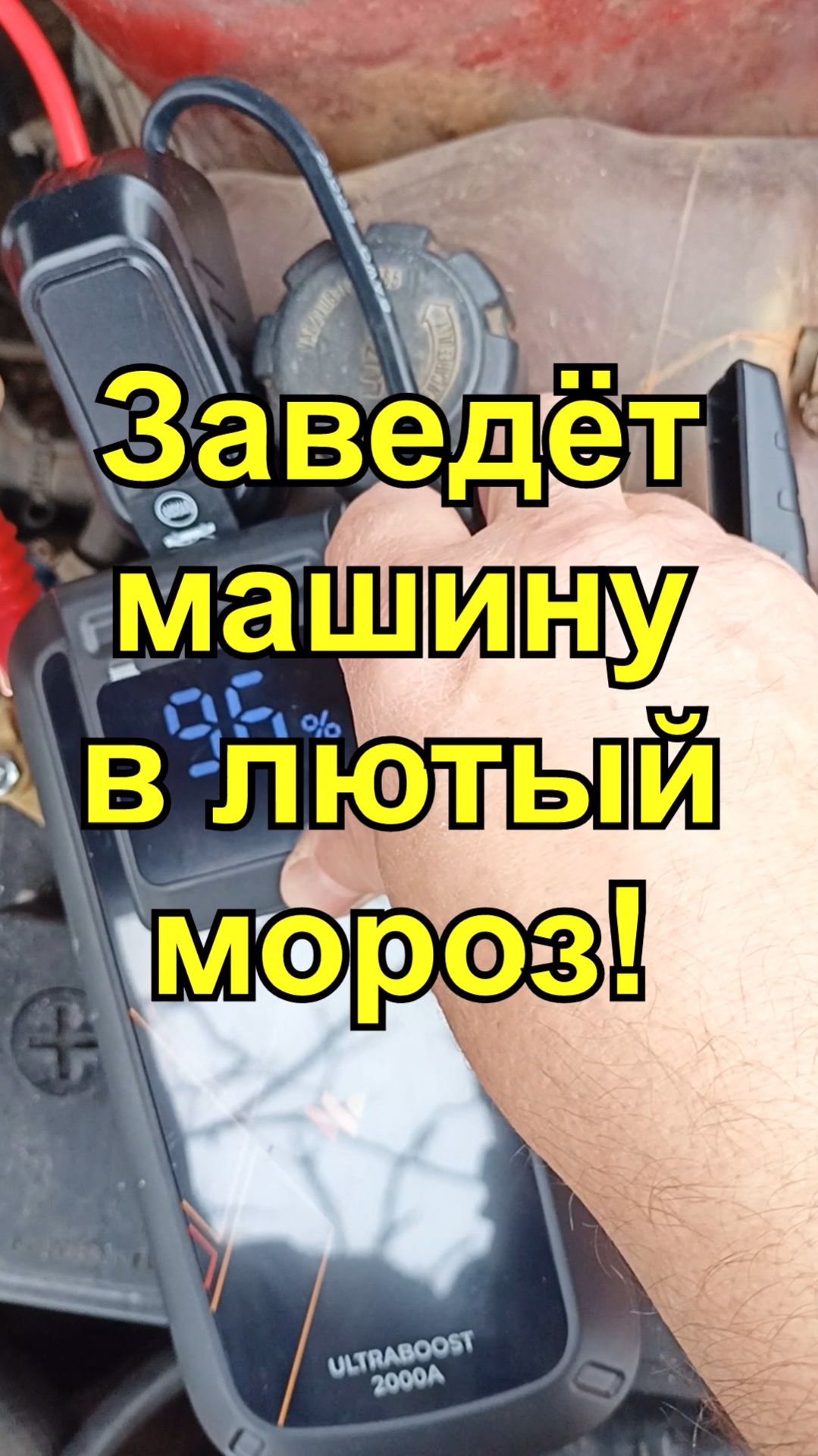 Пусковое устройство 2000А WATTICO - Завёл машину с мёртвым аккумулятором!