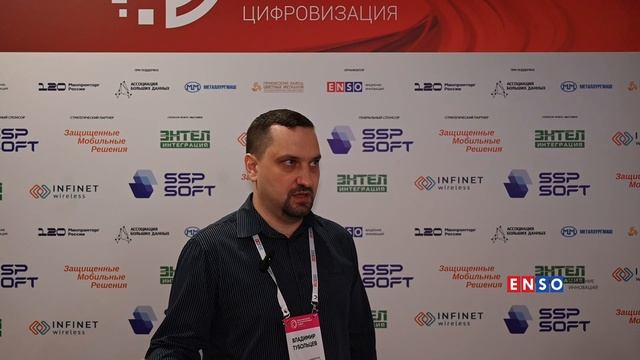 Красцветмет. ИТ // Международный Металлургический Саммит Цифровизация 2025