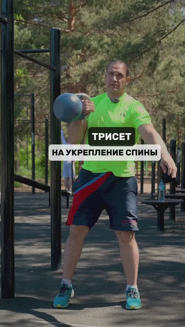 Укрепляем спину с гирей.