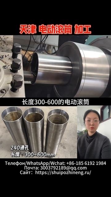 Видео с проверки электрического барабана Tianjin Conveyor