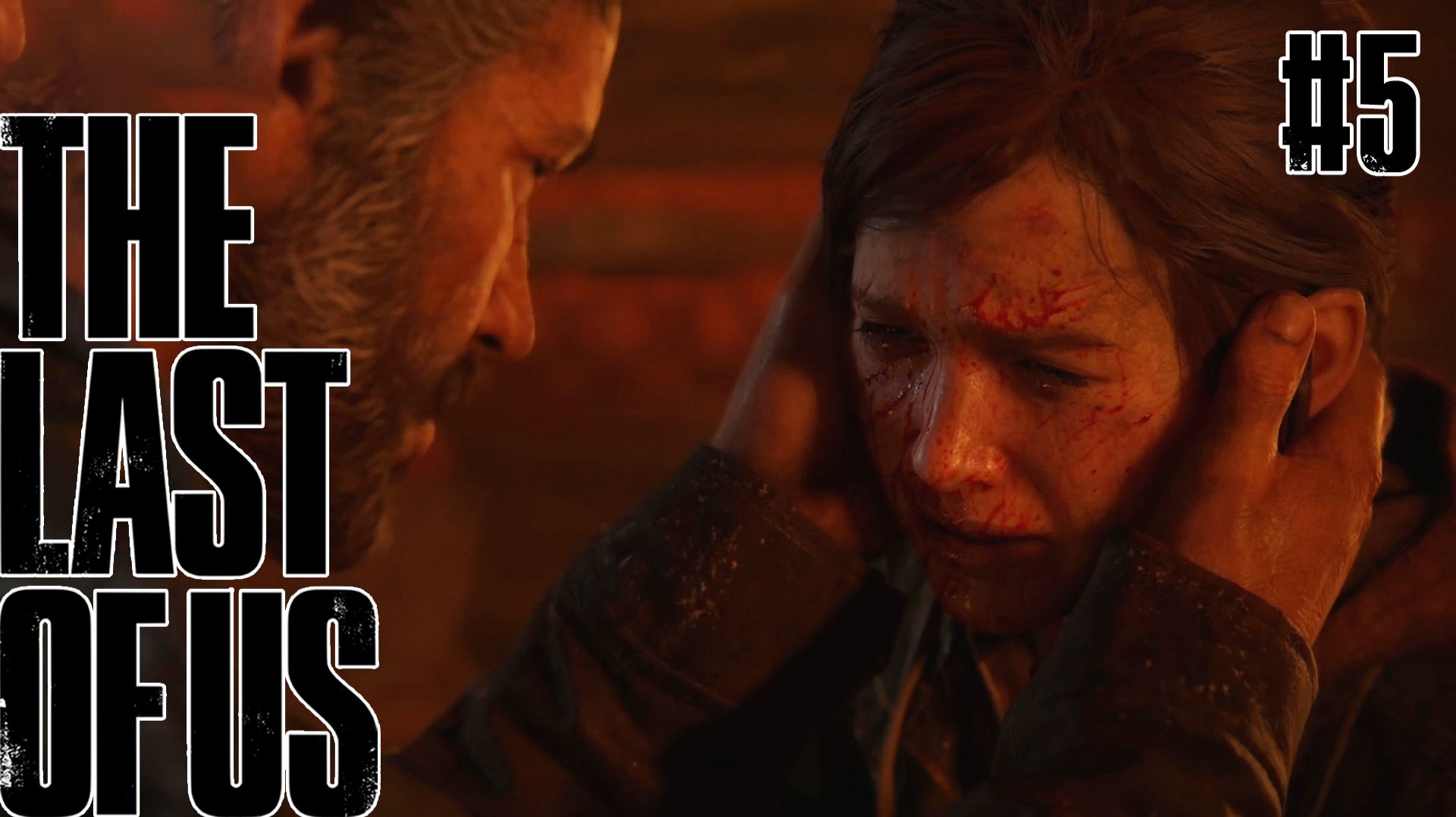 The Last of Us Remake #5 ➤ лучшие моменты прохождения