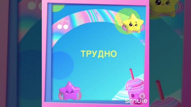 Если добрый ты