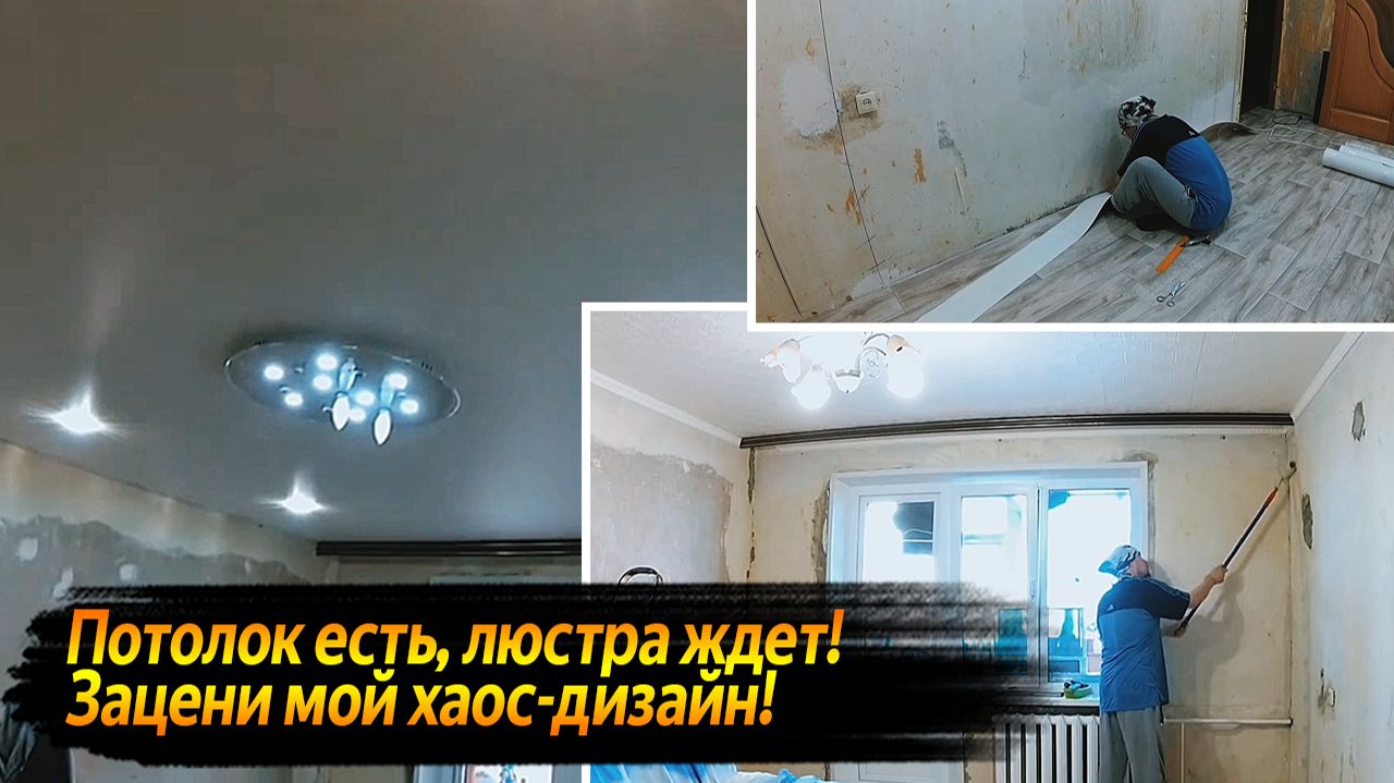 ЗАЛ ПРЕОБРАЗИТСЯ! МАГИЯ РЕМОНТА В ДЕЙСТВИИ! СМОТРИ | ВИДЕО КАЖДЫЙ ДЕНЬ №60