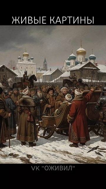 Оживляем картины русских художников при помощи нейросети.