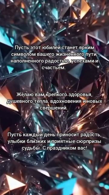#видео #поздравления #katyboro #юбилей #рекомендации #врек #топ