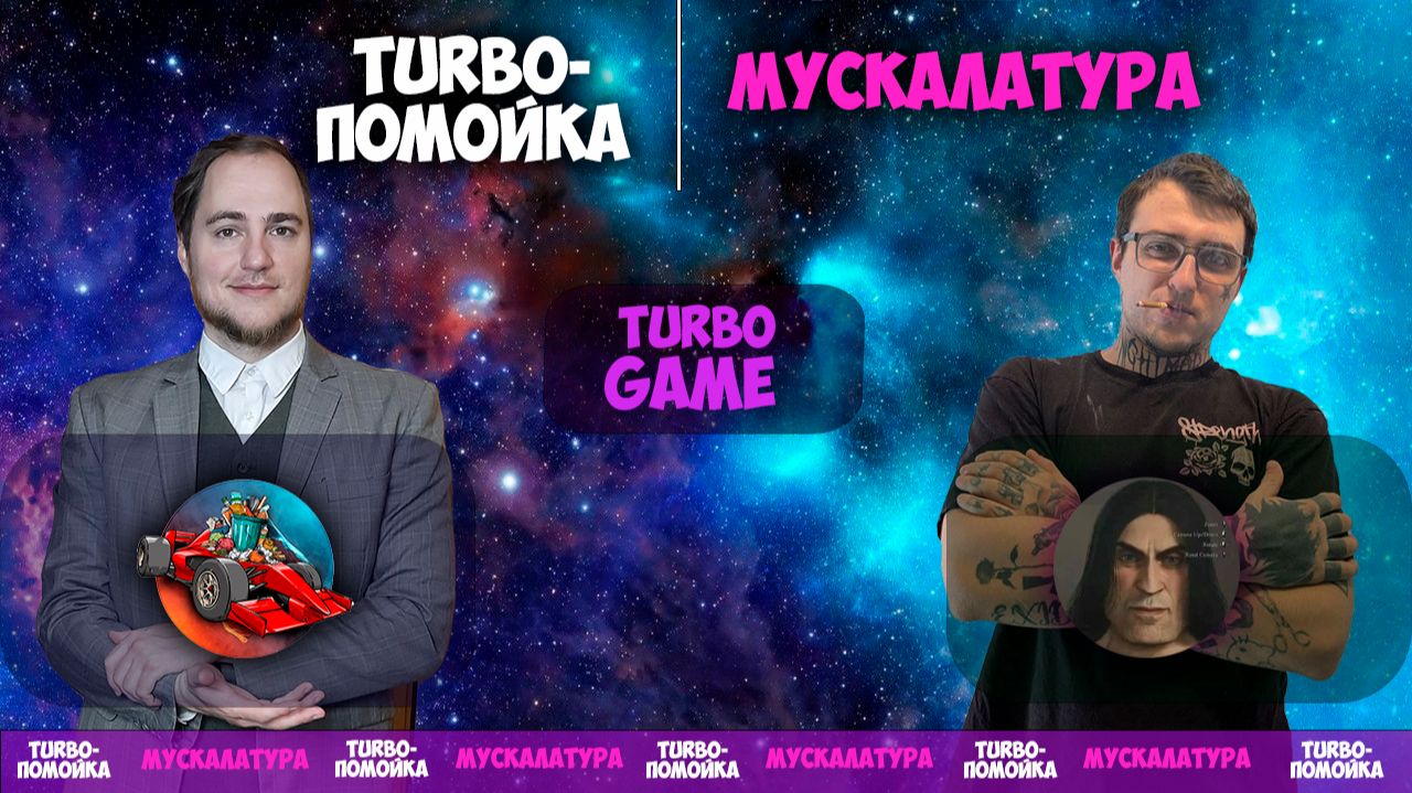 TURBO-ПОМОЙКА VS МУСКАЛАТУРА | 1 МАТЧ | 1 КАРТА DOTA2 c KVIT+