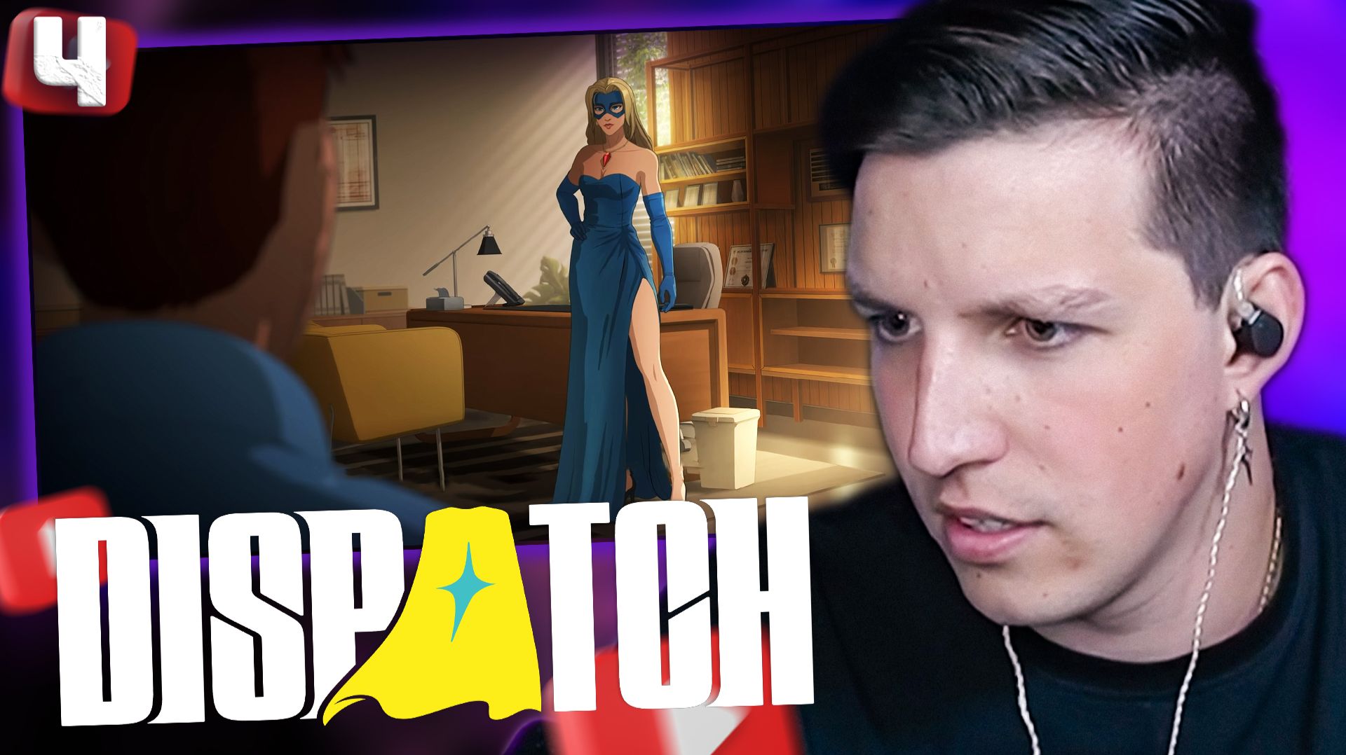 Dispatch | Глава 4: РЕФОРМА