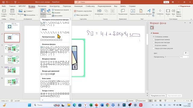 Находим площадь самого большого квадрата.