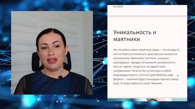 Практикум "Управление реальностью" часть 3/5