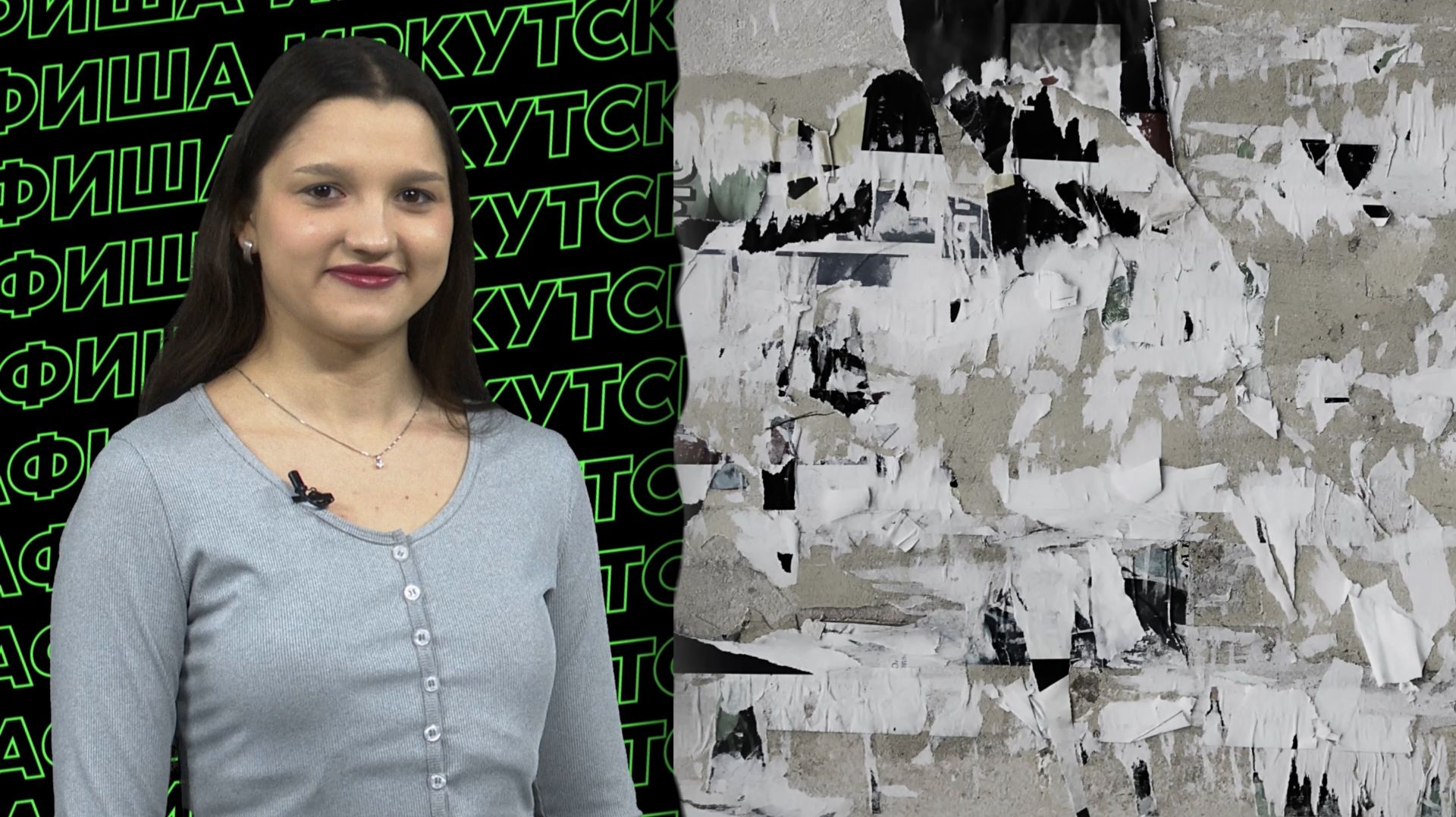 Афиша 15.01-21.01.2026