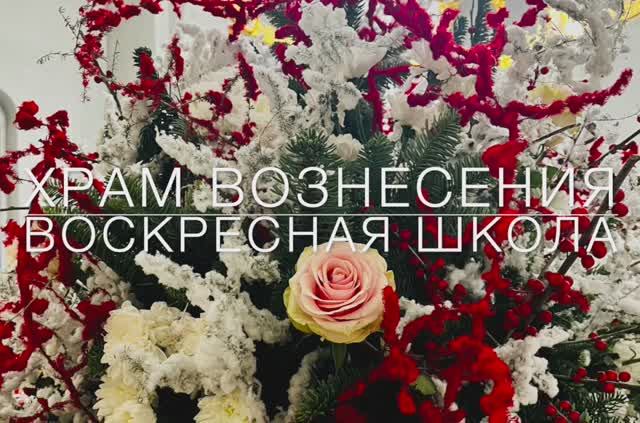 Встречаем Рождество вместе - 2025